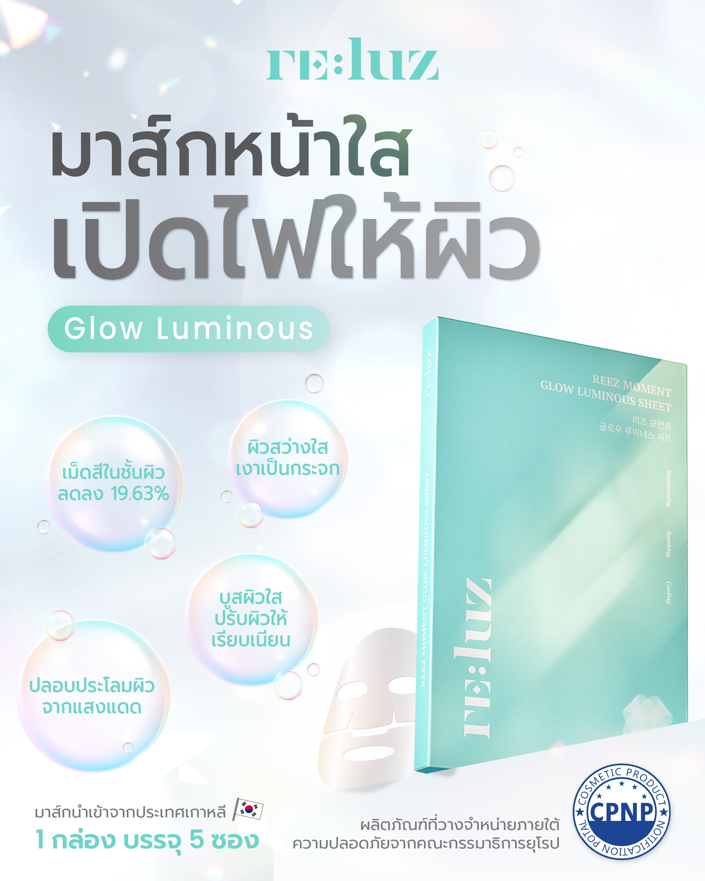 Product – Reluz Official